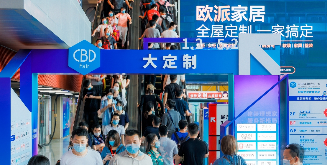 ดูงาน CBD Fair 2023 (กว่างโจว)