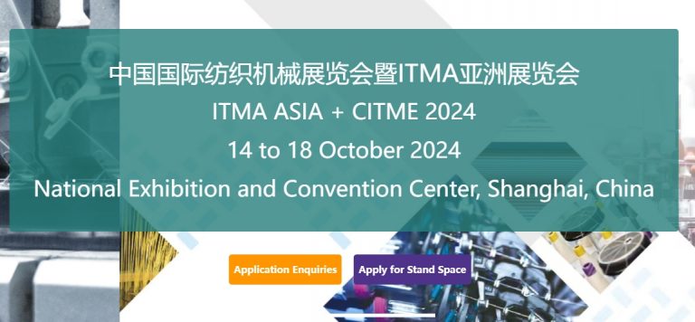 ดูงาน ITMA ASIA + CITME 2024