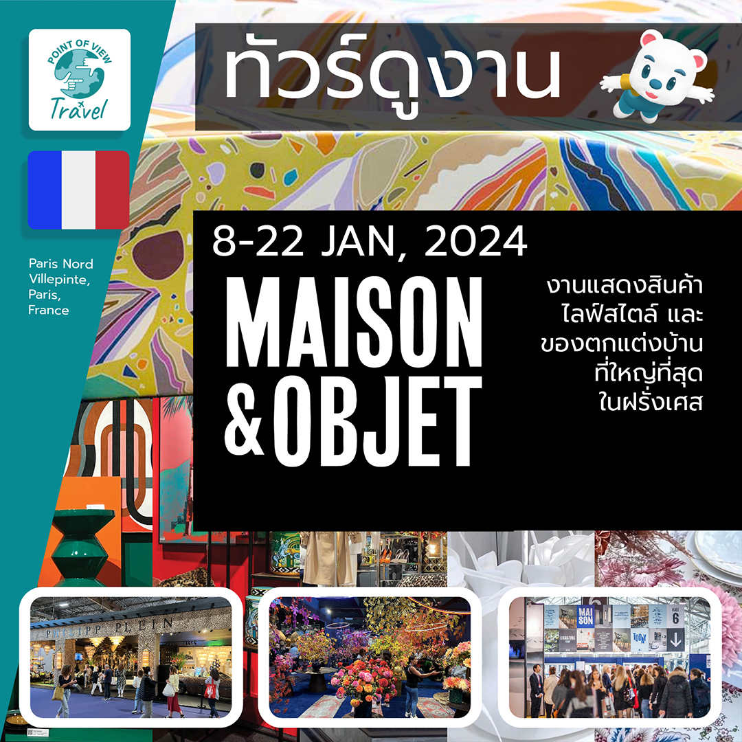 ดูงาน Maison & Objet 2024