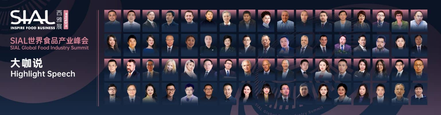 ดูงาน SIAL 2025 Shanghai